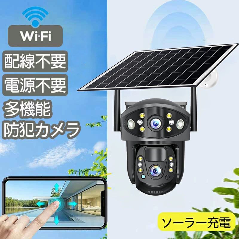 商品情報商品詳細重量：1.25kg接続方式：ワイヤレス Wi-Fi 接続電圧：5V防水等級：IP66給電方式：ソーラー給電素材：ABS赤外線暗視距離：10m 機能一覧360° パノラマ両方向雲台回転水平回転：355°垂直回転：90°現場音響...