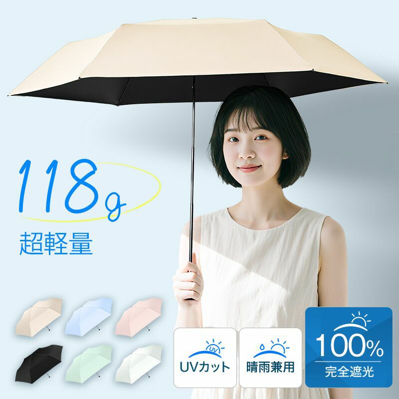 商品情報【POINT. 1優れた遮熱性・UVカット傘】全カラー遮光率・UVカット率ともに99.99％、UPF50＋を実現し、日差しからお肌を守ります。デュアルコーティングを施され、表は白で強い日差しや紫外線を反射して熱をこもらず、裏は黒で太...