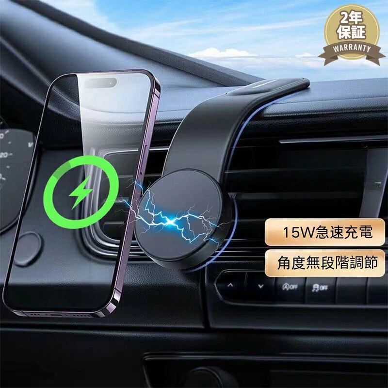 車載ホルダー スマホスタンド マグネット 車 載 超強力 Magsafe スマホホルダー 最大15W出力 急速充電 片手操作 卓上 車 用 カー用品 エアコン 吹き出し口 取り付け簡単 2025 車載ホルダー 充電器 超強力 Magsafe...