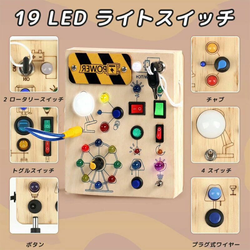 モンテッソーリ ビジーボード 知育玩具 誕生日プレゼント男の子 女の子 知育玩具 LED おもちゃ 指先知育 早期開発モンテッソーリ ビジーボード 知育玩具 誕生日プレゼント男の子 女の子 知育玩具5商品情報幼児用モンテッソーリビジーボード...
