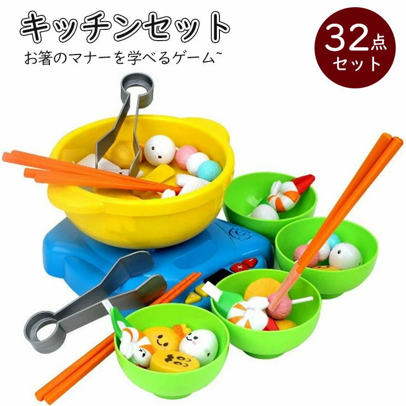 商品仕様 商品：マナー鍋 素材:ABS樹脂 使用電源：3×単三電池（電池別売り） セット内容：鍋×1、クッカー×1、箸×4、箸キャップ×8、お椀×4、トング×2、エビの串焼き×4、肉団子×4、 卵×4、豆腐×4、餃子×4、帆立貝×4 パッケ...