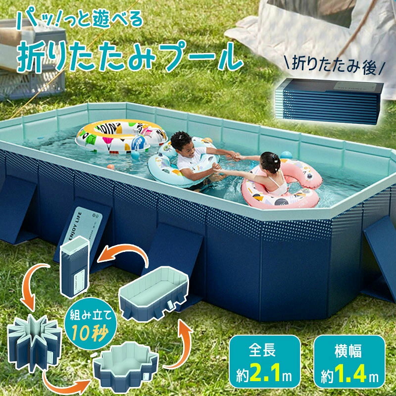 こんなお悩み、ありますか？ 子供や愛犬とプール遊びを楽しみたい！でも、場所がないから心配。 川や海は深いため、流されたり溺れたりする心配があり… 犬用のプール施設するのは時間があんまりない。 ★そこで、そんな悩みを解消するのが、こちらのプー...