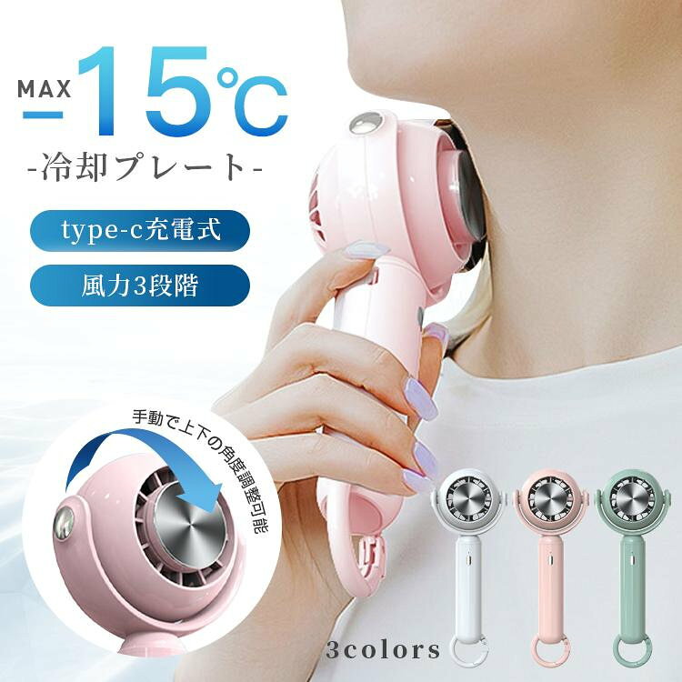 【基本仕様】 ■スタンドサイズ/重量(約) ：185×82.5×60mm / 150g ■充電電池 ：充電式バッテリー2000mAh ■入力：5V/1A ■風量調節 ：3段階 ■セット内容：本体(バッテリー内蔵)、USBコード 20 dB　...