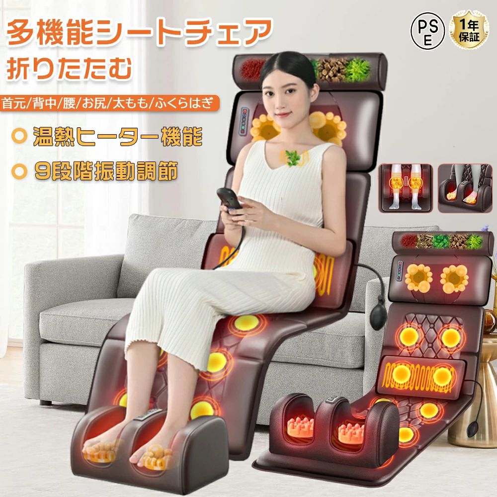 商品特徴： 【製品仕様】 梱包重量： 約5kg 定格電圧： 12V 定格電力： 25W 展開サイズ：163*50*20cm タイマー機能：10/20/30min 【ハーバルピロー】 肩や首、睡眠を促進するためのさまざまなハーブの組み合わせ。...