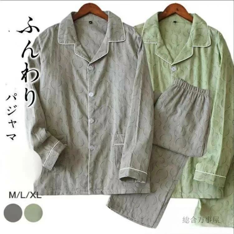 休日のゆとり感を演出綿100％メンズ　リラックスルームウェア2colorsお家時間を快適に、オシャレに長袖とロングパンツの上下セットアップ肌に嬉しい綿100％心地良い睡眠をサポート柔らかく肌触りの良い素材で大人のリラックススタイル！ゆったり...
