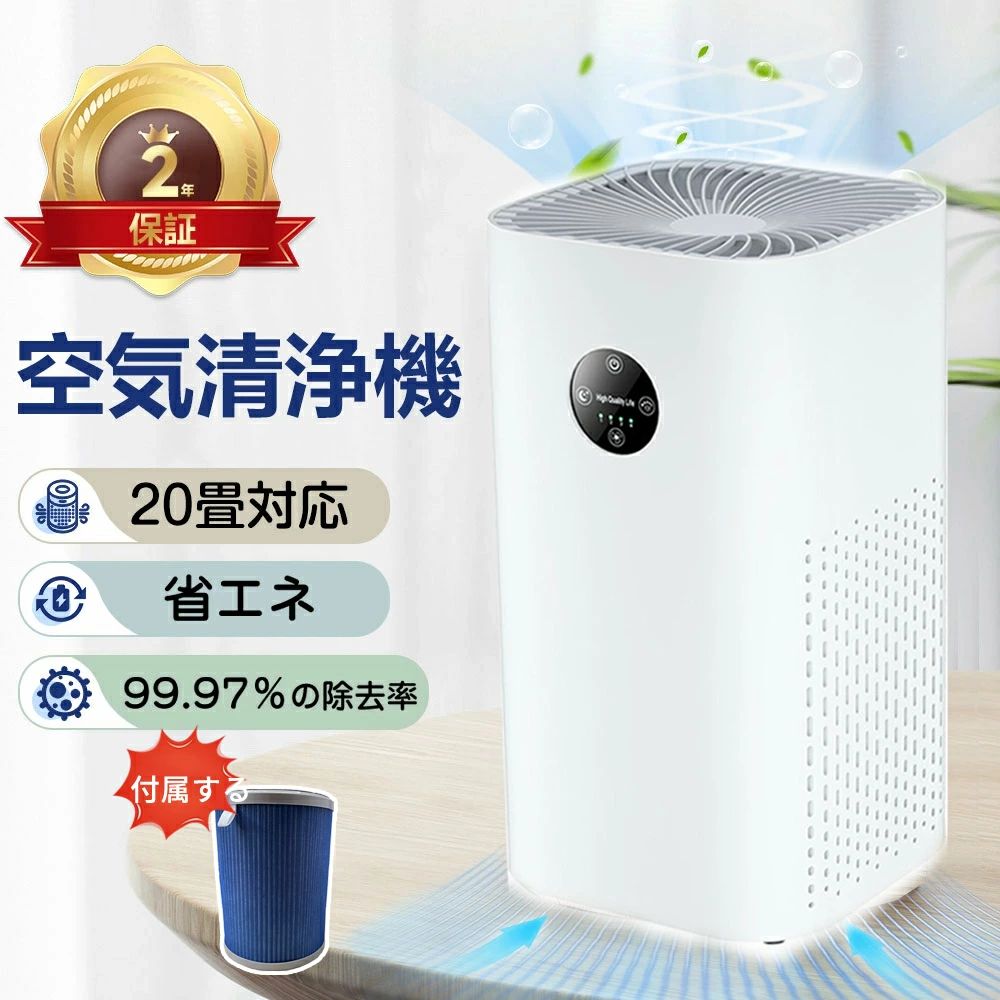商品情報商品属性適用面積：40畳清浄時間：25畳/25分 35畳/40分~50分電源：110V本体重量：2kg機能：ネガティブイオン、異臭の消去、異臭の除去、ホルムアルデヒドの除去、静音設計、除菌、PM2.5の除去、スリープモード、花粉の除...