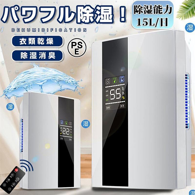 除湿機 衣類乾燥 2200ML 強力 除湿乾燥機 コンプレッサー 乾燥器 電気代 大容量 パワフル除湿機 多機能 家庭用 省エネ 静音 コンプレッサー式 除湿機 衣類乾燥 除湿器 リモコン LEDスクリーン結露 梅雨 部屋干し カビ対策 乾...