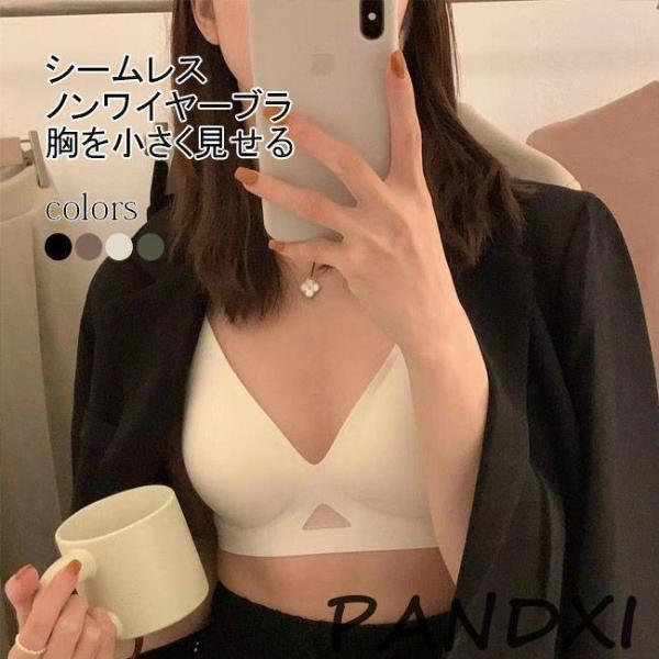 ■胸を小さく見せる、レディースシームレスノンワイヤーブラ 肌に優しい素材感とシームレスデザイン、レディースブラ ノンワイヤーの仕様でストレスフリーな着用感 人間工学に基づき、着心地も動きやすさも申し分無しの3D立体設計 ノンワイヤーでも安定...