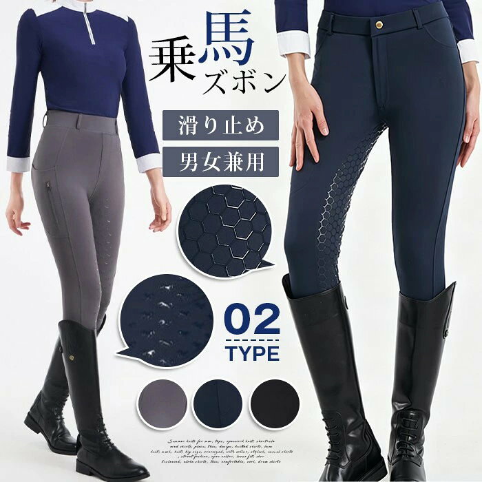 乗馬キュロット 乗馬ズボン 滑り止め ストレッチ 男女兼用 乗馬用キュロット 乗馬パンツ エコノミービギナー キュロット ズボン パンツ ボトムス レディース メンズ ジュニア 子供 乗馬用品 トレーニング 【品 番】qunjian01 【...