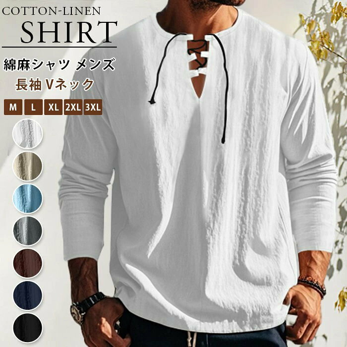 綿麻シャツ メンズ リネンシャツ 長袖 Vネック 綿麻 カジュアルシャツ シャツ 秋 春 無地 トップス 大人 おしゃれ カジュアル シンプル ファッション 通勤 通学 秋物 春物 ■品番：yifengyud115 ■カラー：ホワイト、ネイ...