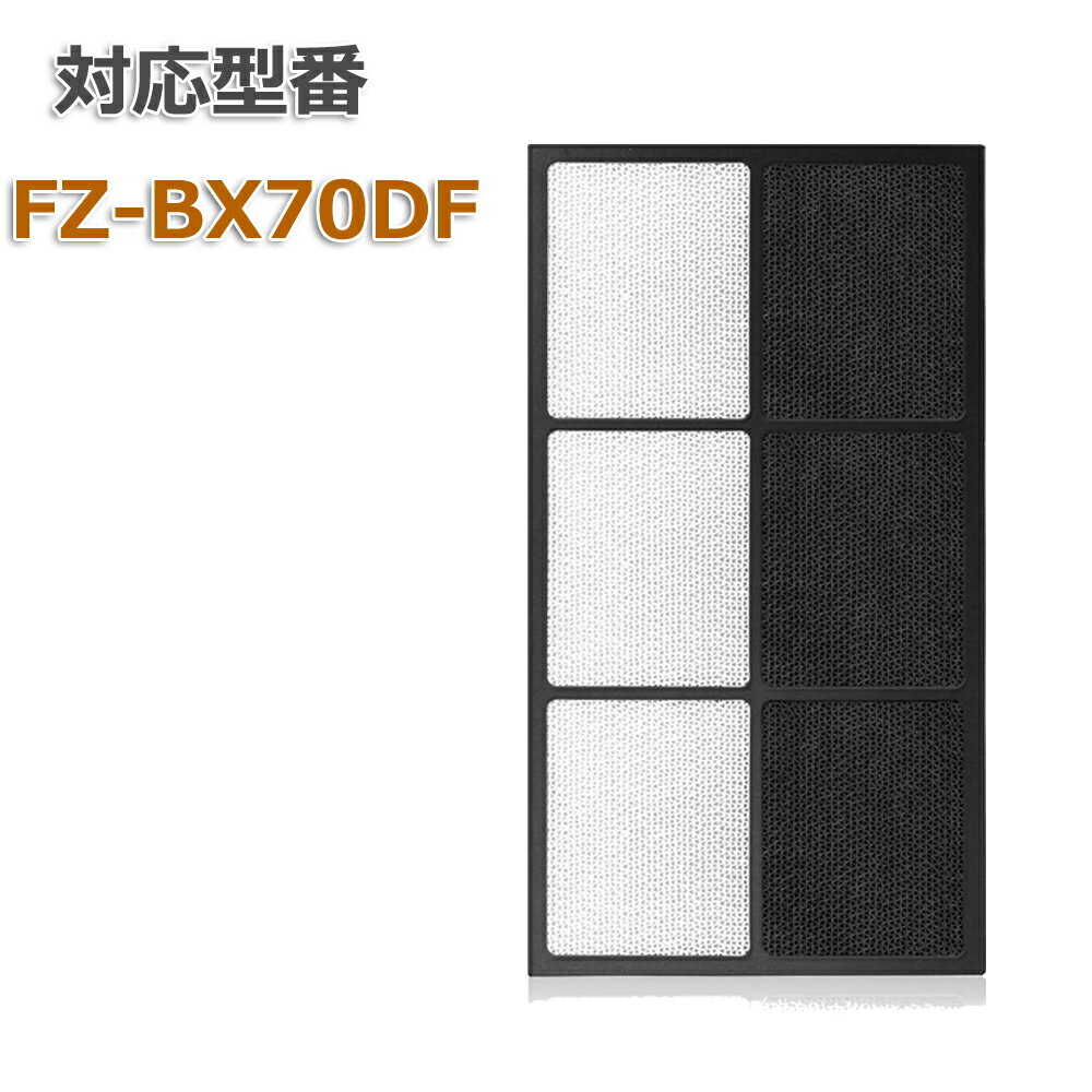 楽天市場】脱臭フィルター fz-bx70df fzbx70dfの通販 楽天市場】脱臭フィルター fz-bx70df fzbx70dfの通販
