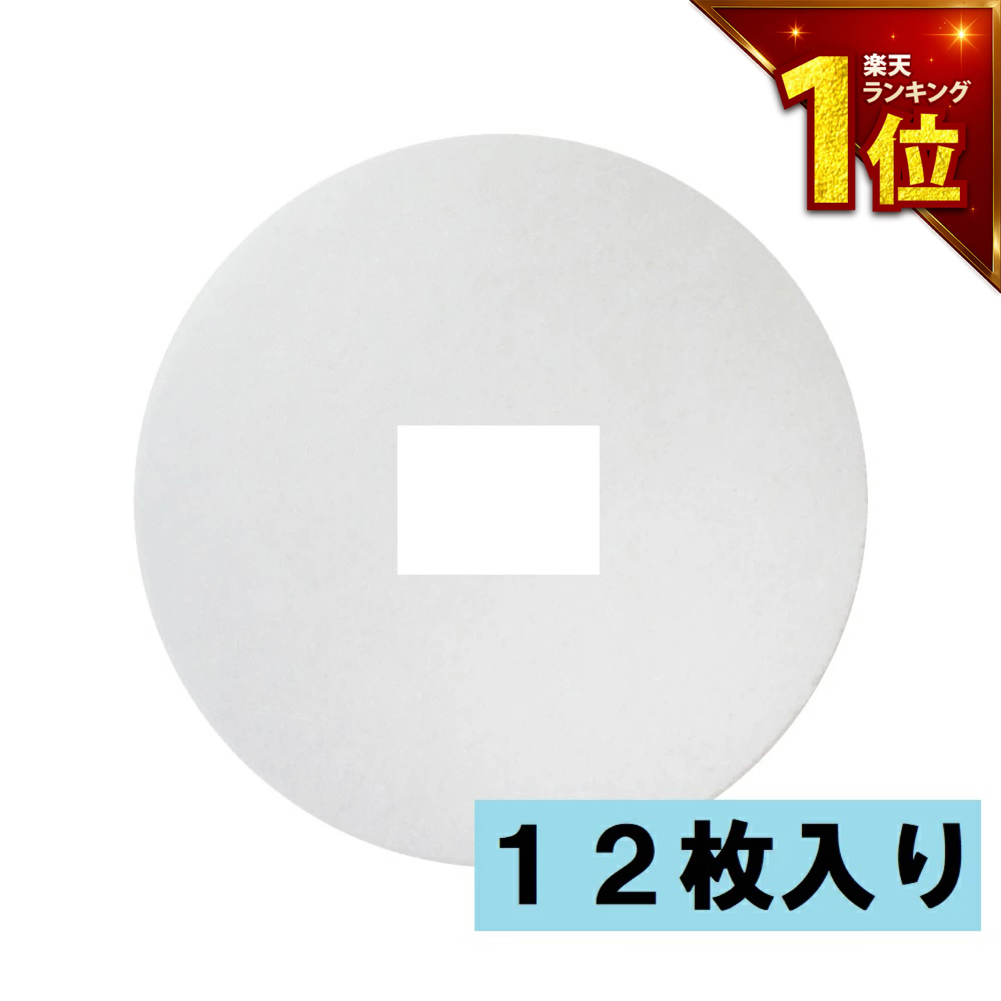 サイズ直径：94mm　穴径：24×18mm 厚み：9mm(±1mm) 入り数12枚入り 対応換気口等【シルファー】　RX-1F／PR-100RX-F 【日本電興】　RX-100F 材料仕様ポリエステル 繊維 アクリル 樹脂 ◎こちらの商品は...