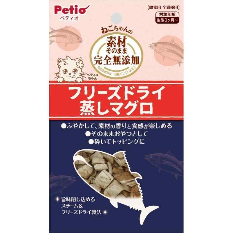 （まとめ買い）ペティオ 素材そのまま ねこちゃんの 完全無添加 フリーズドライ 蒸しマグロ 9g 猫用おやつ 【×15】目的に合わせてアレンジ自在なフリーズドライ素材そのままの美味しさが味わえ、様々な目的に合わせてアレンジできるフリーズドラ...