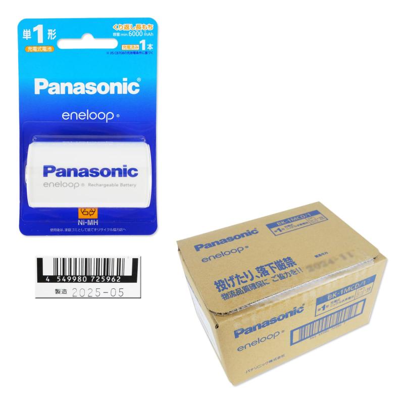 【まとめ買い：10セット】 パナソニック Panasonic 単1形 充電池 BK-1MCD/1 エネループ スタンダードモデル 単一形 ニッケル水素電池検品の為、外箱（段ボール）のみ、一度開封させて頂く場合がございます。検品後、密閉して発...