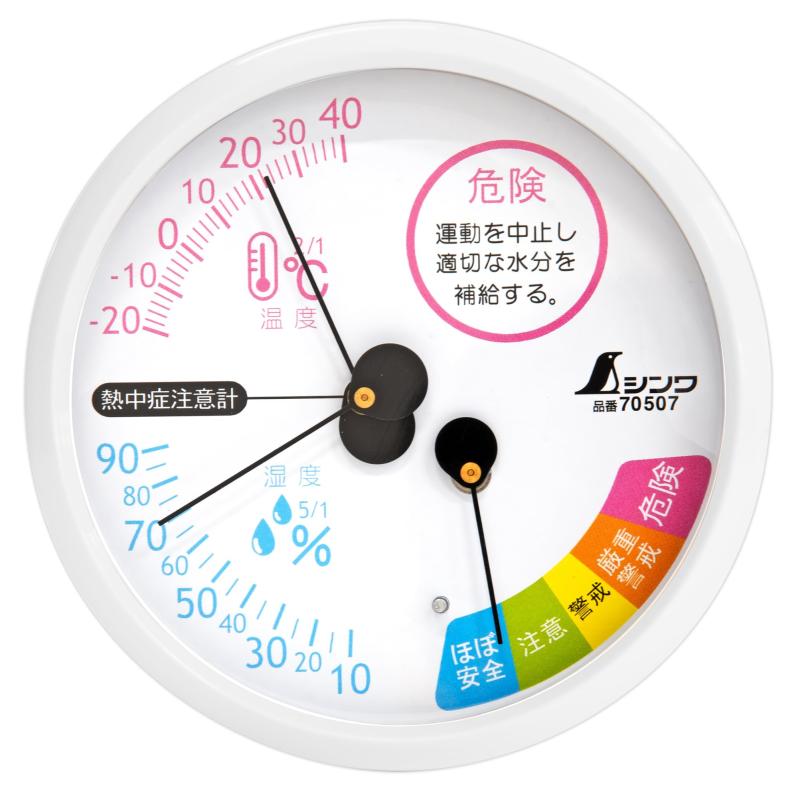 シンワ測定(Shinwa Sokutei) 温湿度計 丸型 F-3M ホワイト 10cm 70507測定範囲：温度：‐20～40℃、湿度：30～80％精度： 温度 ‐20～40℃：±2℃、それ以外：±4℃ 湿度 30～80％：±10％1目盛...