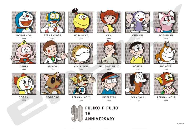 ジグソーパズル 藤子・F・不二雄 生誕90周年 ヒストリー 300ピース (300-3086)【ピース数】300ピース【サイズ】260×380mm【素材】紙【適合パネル】No.3【その他】パズル専用のり、のりヘラ、ピース請求ハガキ付属