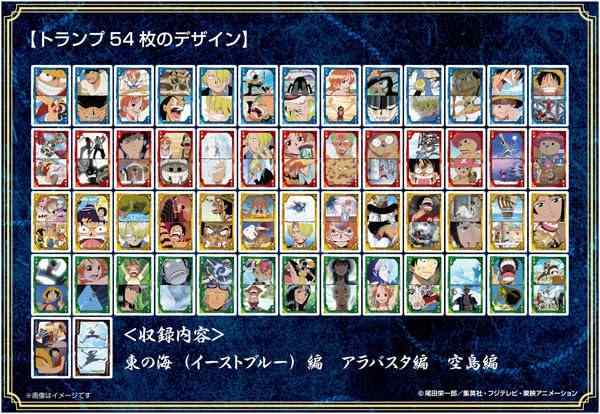 エンスカイ(ENSKY) シーンがいっぱいトランプ 麦わらの一味編 1st log<セット内容>数字札(4スート×13枚)+JOKER2枚+予備カード2枚=56枚入り 収納プラケース付き<使用素材>カード本体:紙　収...