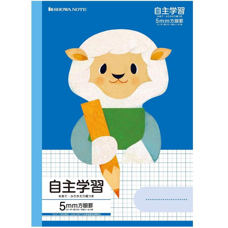 ショウワノート 学習どうぶつシリーズ 学習帳 B5判 5mm方眼罫 5冊パック 自主学習 ヒツジ 紺 FIL-82*5【ブランド】ショウワノート 福田利之シリーズ【本体サイズ】B5(179mm×252mm)【罫内容】5mm方眼罫(十字リーダ...