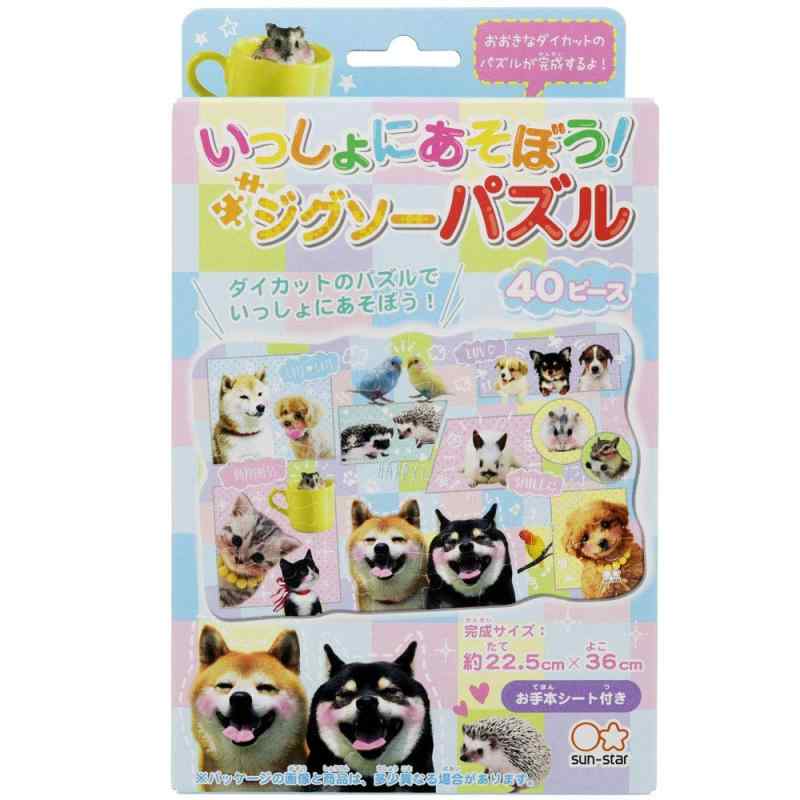 サンスター文具 かわいいペット いっしょにあそぼう ジグソーパズル(40P) 2660556A本体サイズは【W360×H225×D1.5mm】 【内容】パズル:1柄生産国:日本40ピース入り、縦約225mm×横約360mmの大迫力で見た目も...