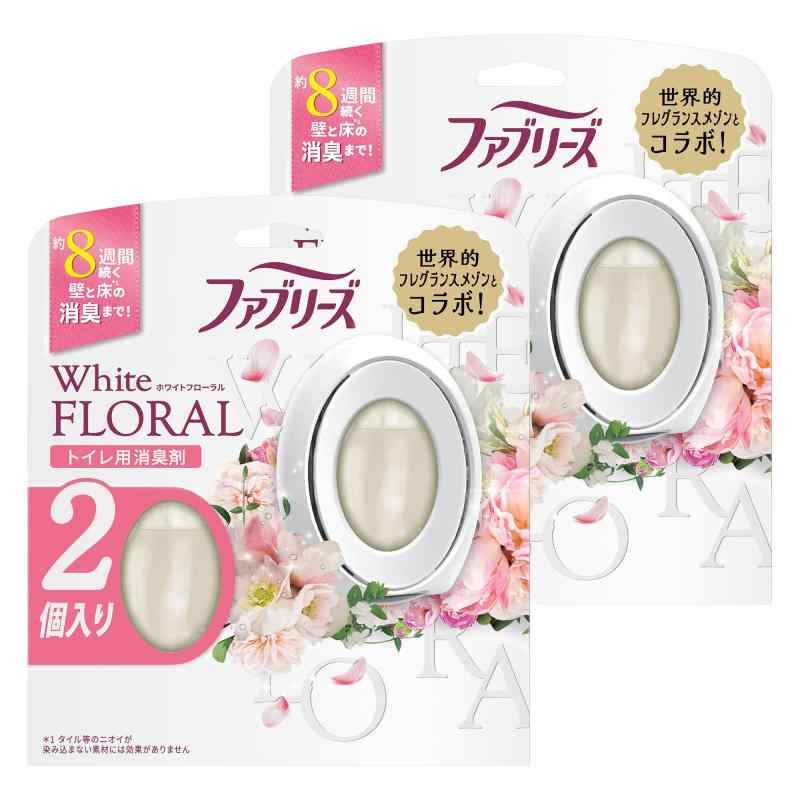 ファブリーズ 【まとめ買い】 消臭芳香剤 トイレ用 ホワイトフローラル 2個パック×2世界的フレグランスメゾンとコラボ。華やかさがありながら、清楚で上品なホワイトフローラルの香り。