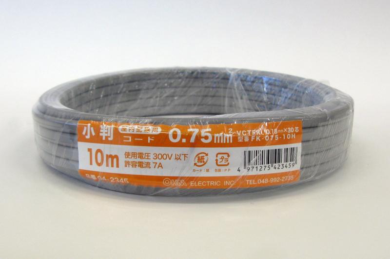 OHM 屋内配線用 小判コード 0.75×10m (04-2345)使用電圧:300V以下許容電流:7Aケーブル長:10m
