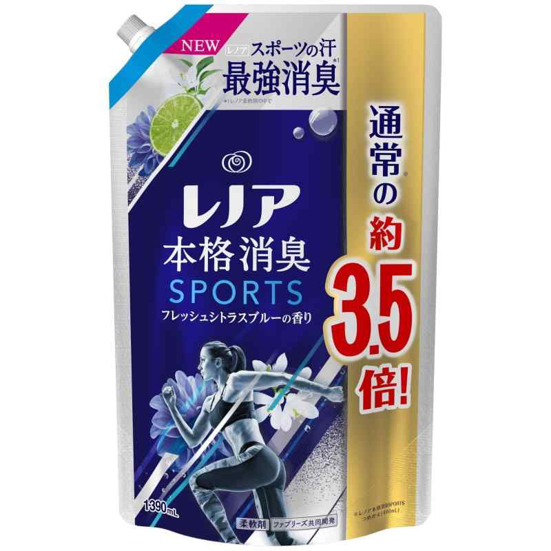 レノア 本格消臭 柔軟剤 スポーツ フレッシュシトラスブルー 詰め替え 約3.5倍(1390mL)「レノア本格消臭」は、汗のニオイをより爽やかに変える新技術1を採用。従来品と比べてさらに消臭力がアップしました。汗をかくとニオうはずが、逆に爽...