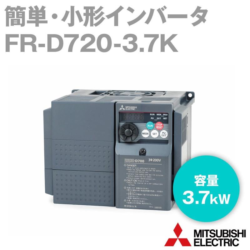 三菱電機 簡単小型インバータ FR-D720-3.7K適用モーター容量（kW）：3.7電圧クラス：200Vクラス電源相数：3相入力制御方式：Soft-PWM制御/高キャリア周波数PWM制御（V/F制御、汎用磁束ベクトル制御、最適励磁制御を選...