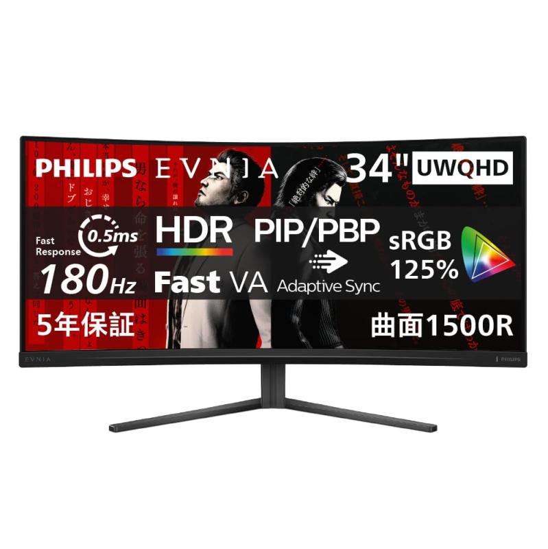 PHILIPS EVNIA 湾曲ゲーミングモニター (34インチ/UWQHD@180Hz/曲面1500R/超高速0.5ms//Adaptive Sync/FastVA/HDMI2.0x2/DP1.4x1/チルト/sRGB125%/電源内蔵/...