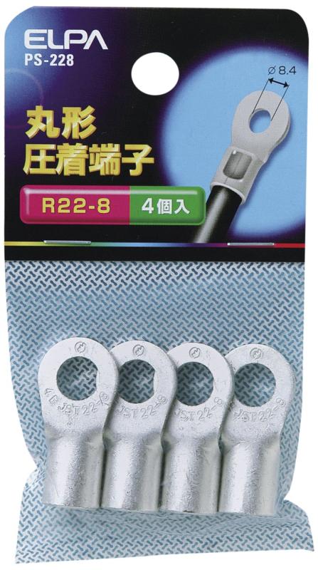 エルパ (ELPA) 丸端子(R22-8) 丸形 圧着端子 33.7mm φ4.62~5.81mm より線16.78~26.66㎟ R22-8 PS-228梱包サイズ:10.2 x 5.8 x 1.4 cm部品番号:PS-228商品の重量:...