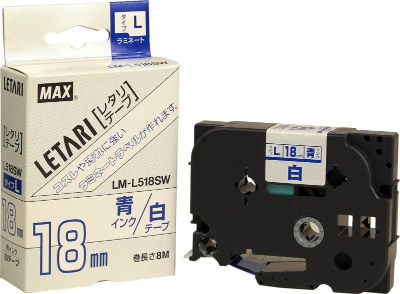 マックス ビーポップミニ テープカセット 18mm幅 青に黒文字 LM-L518SWマックス PM-2400、PM-36シリーズ用 ラミネートテープ色:白に青文字テープ幅:18mmテープ長さ:8mラミネートテープ