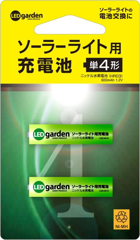 タカショー(Takasho) ソーラーライト用充電池2本セット(単4形)【LGS-MH4】充電池 単4 ガーデンライト 照明ソーラーライトの充電池交換に。放電容量が、600mAh以下のソーラーライトで使用可能です。お使いのソーラーライトのm...