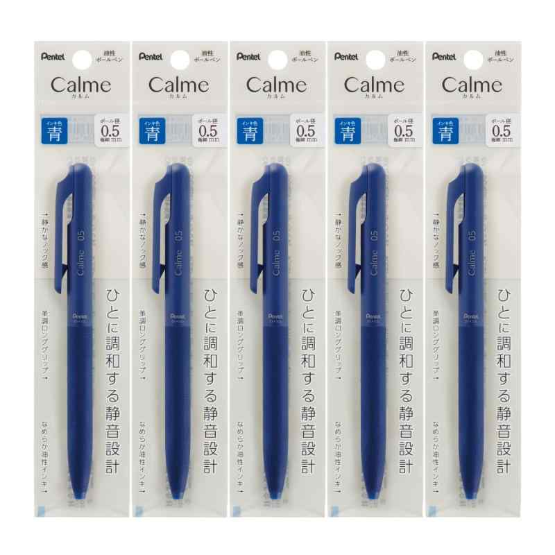 ぺんてる 油性 ボールペン Calme 0.5mm ブルー 青インキ 5本 XBXA105C-C【特長】安定感抜群の革調グリップデザインボールペン【特長】不快な音を軽減する、静かで心地よいノック感【ボール径】0.5mm 【インキ色】青 【本...