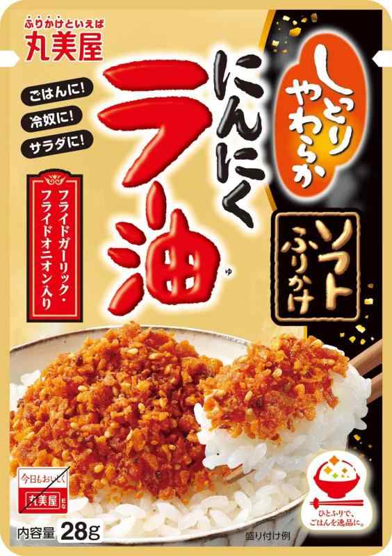 丸美屋 ソフトふりかけ にんにくラー油 ニューパック 28g×10袋原材料:大豆加工品（国内製造）、フライドガーリック、なたね油、フライドオニオン、食塩、ごま油、いりごま、醤油、ラー油、香辛料／調味料（アミノ酸）、トレハロース、セルロース、...