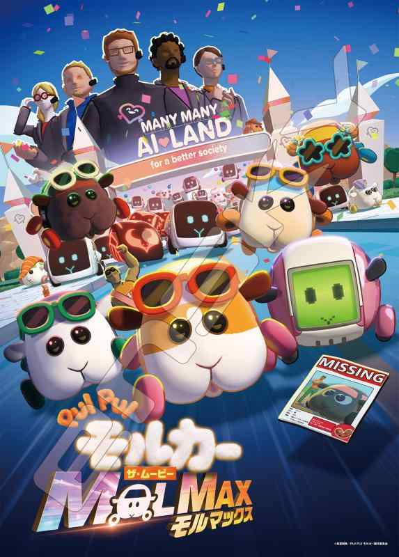 エンスカイ(ENSKY) PUI PUI モルカー ザ・ムービー MOLMAX 38×53cm ジグソーパズル 500ピース JIGSAW PUZZLE 500-723対象年齢：3歳以上生産国名：日本素材：紙セット内容：パズル専用のり／のり...