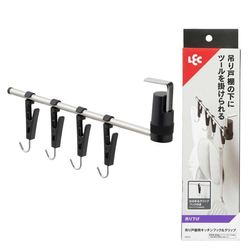 レック 吊り戸棚用 キッチンフック ＆ クリップ (吊り下げ取付) ブラック 耐荷重600g サイズ約30×290×165mm吊り戸棚の下にツールを掛けられます。空間の有効活用です。「はさむ」と「掛ける」が同時にできる特殊なクリップフックが...