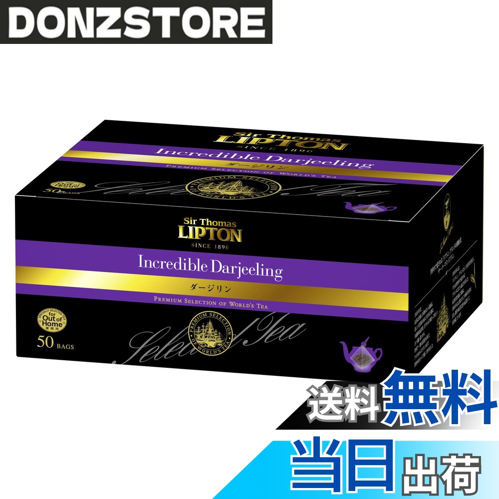 商品情報商品の説明主な仕様 【紅茶の専門家「リプトン」のプレミアムシリーズ】世界中の高名な産地から厳選された茶葉のみを使用する「サー・トーマス・リプトン」銘茶の産地で厳選した茶葉だけを使用。ダージリン特有のマスカテルフレーバーが生きた、高い...