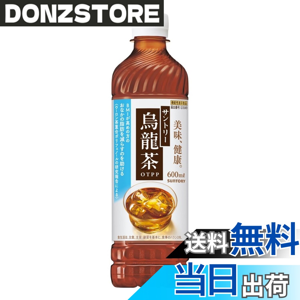商品情報商品の説明商品紹介 本品には、ウーロン茶重合ポリフェノール（ウーロンホモビスフラバンBとして）が含まれます。 ウーロン茶重合ポリフェノール（ウーロンホモビスフラバンBとして）には、BMIが高めの方のおなかの脂肪を減らす機能があること...