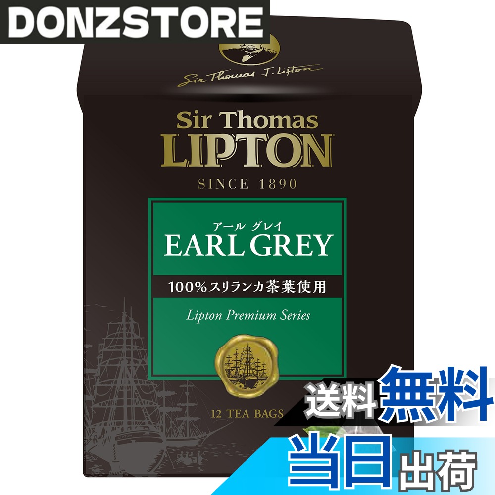 商品情報商品の説明商品紹介 世界の最も高名な産地から厳選された茶葉のみを使用する、リプトンのプレミアムシリーズ。 アールグレイは世界で最も伝統的なフレーバーティーの1つです。アールグレイの華やかで優雅なベルガモットの香りを引き立てるため、リ...