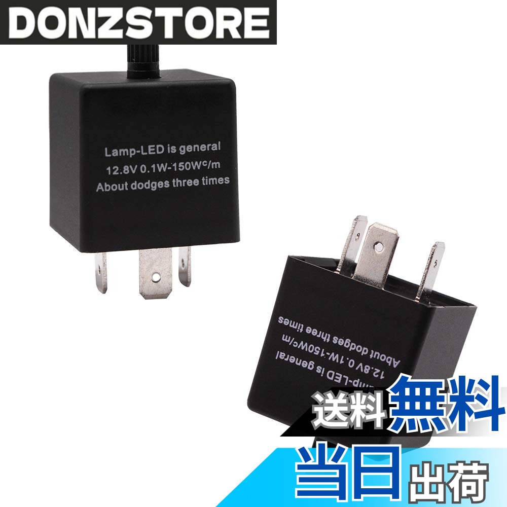 商品情報商品の説明主な仕様 用途：ウインカーをLEDバルブに変えた場合に起こるハイフラ現象（ハイフラッシャー現象）を防止します仕様：製品名-3ピン汎用タイプ　12v専用/容量150W強み：調整ダイヤルを搭載することにより、お好みで点滅スピー...