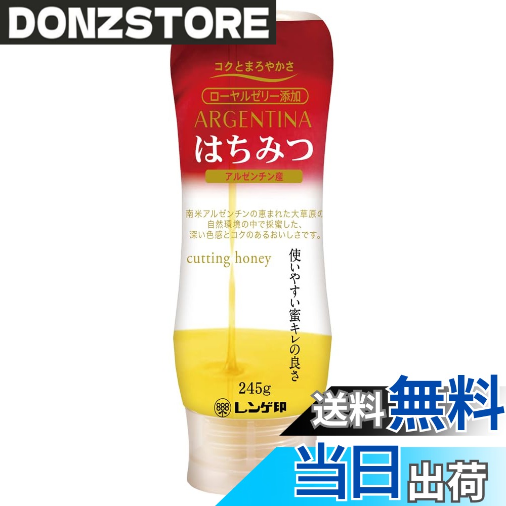 商品情報商品の説明商品紹介 風味豊かなアルゼンチン産はちみつにローヤルゼリーを添加して健康志向の商品にしました。 蜜切れが良く使いやすい倒立容器の商品です。 原材料・成分 はちみつ(アルゼンチン)、ローヤルゼリー(1.3g) 使用方法 1才...