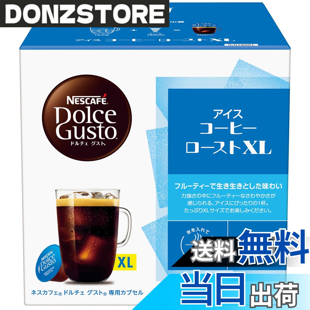 商品情報商品の説明商品紹介 原材料：コーヒー豆 厳選豆使用（生豆生産国名:ブラジル、コロンビア、ホンジュラス） 内容量：16個（16杯分） 抽出量：1杯300ml（氷150g+コーヒー150ml） − タンブラーでも楽しめる大容量 商品サイ...