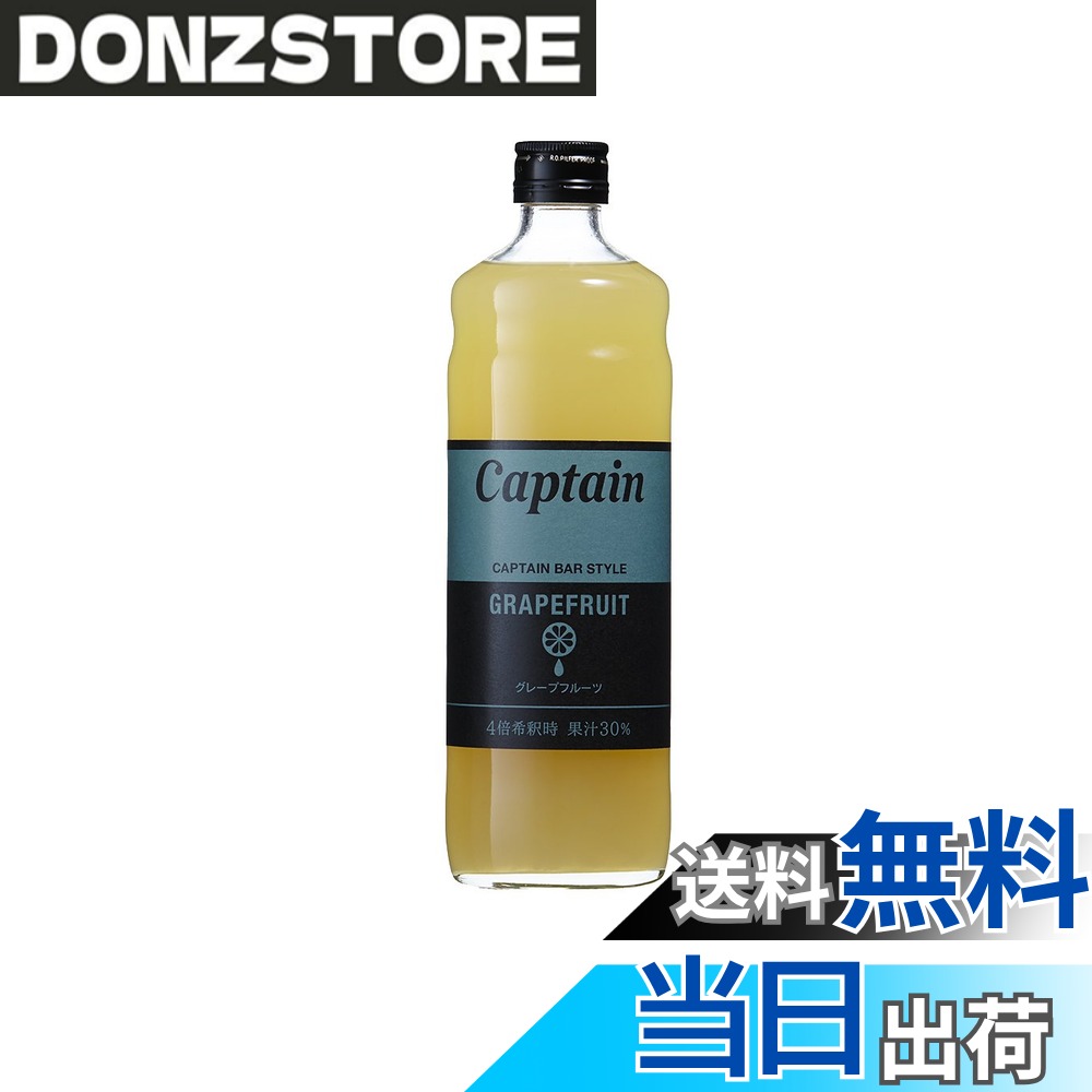 商品情報商品の説明商品紹介 グレープフルーツ果汁をたっぷりと使用した風味豊な希釈用シロップ。 チューハイやカクテル、ハイボールのシロップに最適です。 ノンアルコールのカクテルや炭酸や水で4倍から5倍で割っていただくとソフトドリンクがお手軽に...