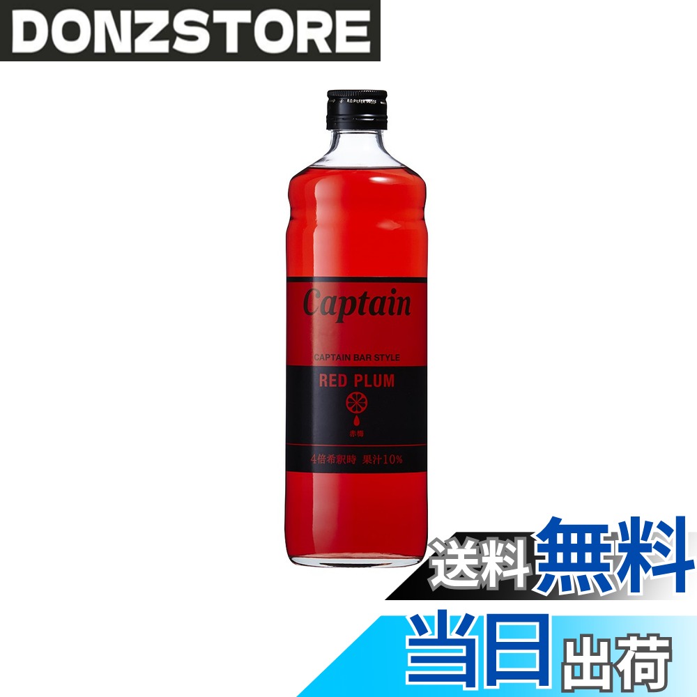 商品情報商品の説明商品紹介 国産の梅果汁をたっぷりと使用した風味豊な希釈用シロップ。 チューハイやカクテル、ハイボールのシロップに最適です。 ノンアルコールのカクテルや炭酸や水で4倍から5倍で割っていただくとソフトドリンクがお手軽にたのしん...
