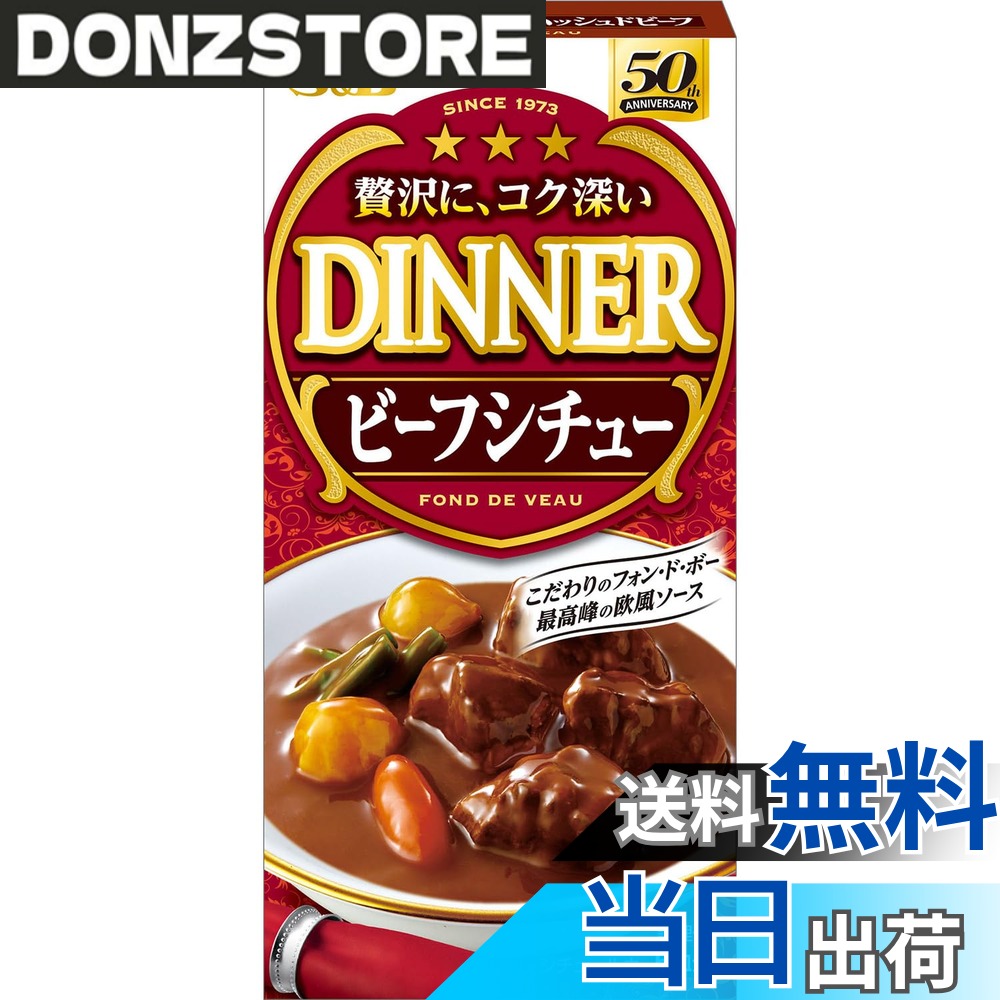 商品情報商品の説明フォン・ド・ボーという美味しさの原点にこだわり続ける、上質なコクのあるビーフシチューです。 伝統の美味しさにさらに磨きをかけました。 深みを特徴としたタイプと力強さを特徴としたタイプの、2種類のフォン・ド・ボーを使用した「...