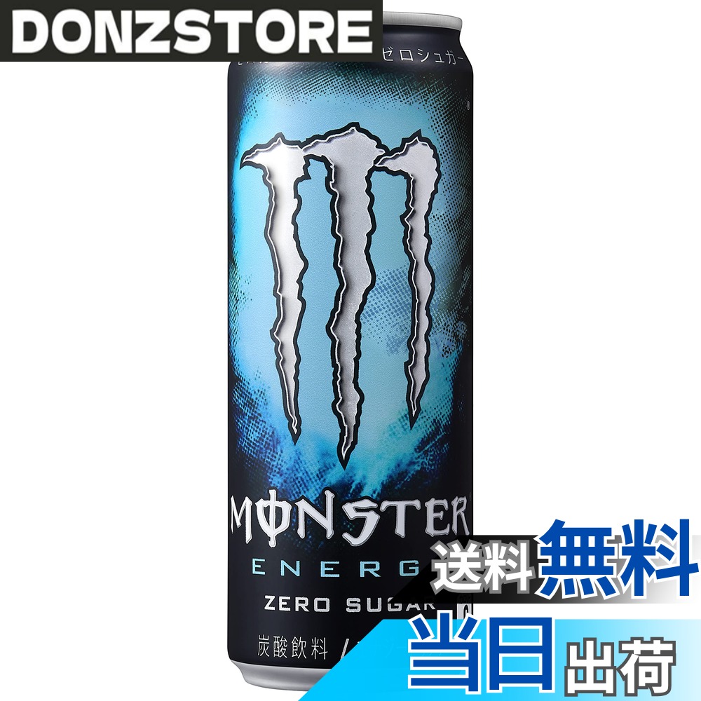 商品情報商品の説明商品紹介 “カロリーゼロのモンスター! "仕事に遊びに必要なエナジーをふんだんにミックス。糖類ゼロ、カロリーゼロでモンスターが求める刺激的な味わいを実現。ゾクゾクするようなエナジードリンクです。 ■独自のエナジーブレンド(...