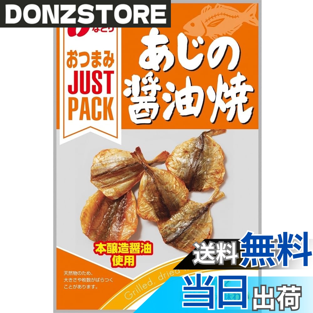 商品情報商品の説明商品紹介 「ジャストパック」は毎日の晩酌やおやつにぴったりのお手頃サイズのシリーズです。本製品は、小ぶりなあじを本醸造醤油に漬け込み、こんがりと風味豊かに焼きあげました。香ばしさと素材の味が活きている、カルシウムたっぷりの...