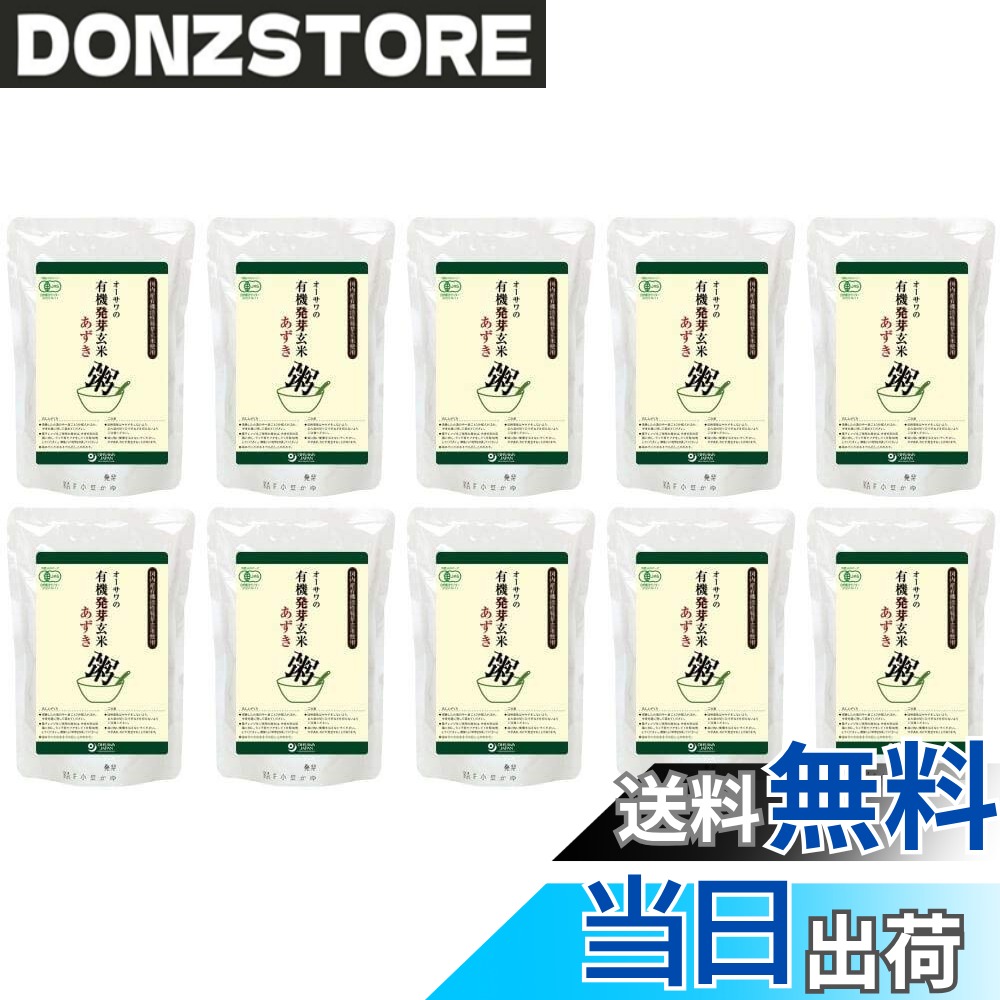 商品情報商品の説明商品の説明 マクロビオティック＆オーガニックフーズのオーサワジャパン取り扱い食品 『有機活性発芽玄米あずき粥　200g』 ●玄米とあずきの甘味がおいしいお粥です。 ●有機JAS認定品。塩は海の精を使っています。 ●離乳食や...