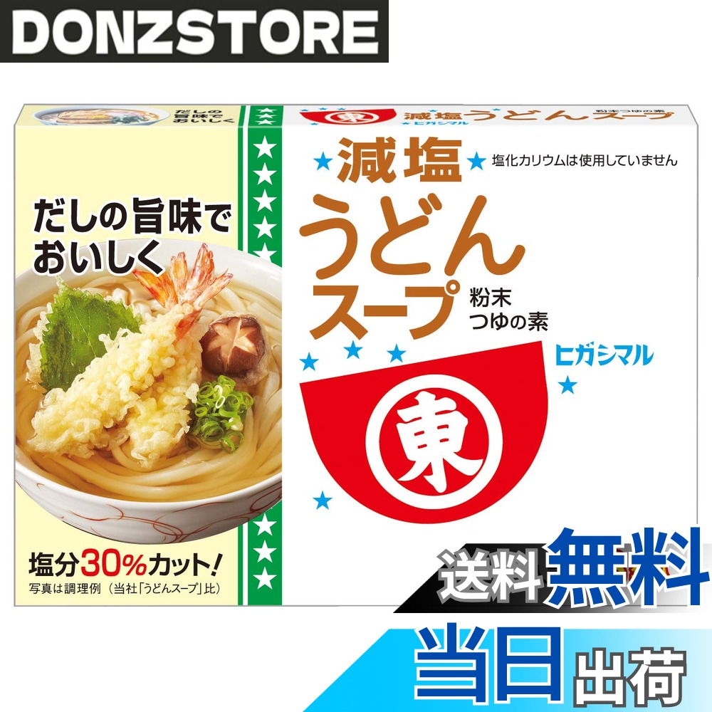 商品情報 商品の説明 主な仕様 【おいしさはそのままに30%塩分カット※】かつお節と昆布のうま味をきかせて、塩分を30%カットしました。※当社「うどんスープ」比【誰でも簡単に本格なうどんつゆが楽しめる】お湯にサッと溶かすだけで、いつでも関西...
