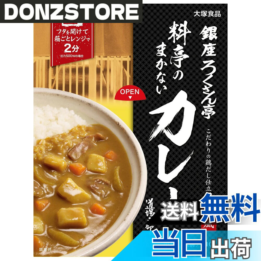商品情報商品の説明商品紹介 国産の玉ねぎ、じゃがいも、にんじんをこだわりのカレー粉と鶏だし、隠し味の魚醤で仕上げた和風カレーです。化学調味料・保存料・合成着色料不使用。 原材料・成分 野菜(たまねぎ、じゃがいも(遺伝子組換えでない)、にんじ...