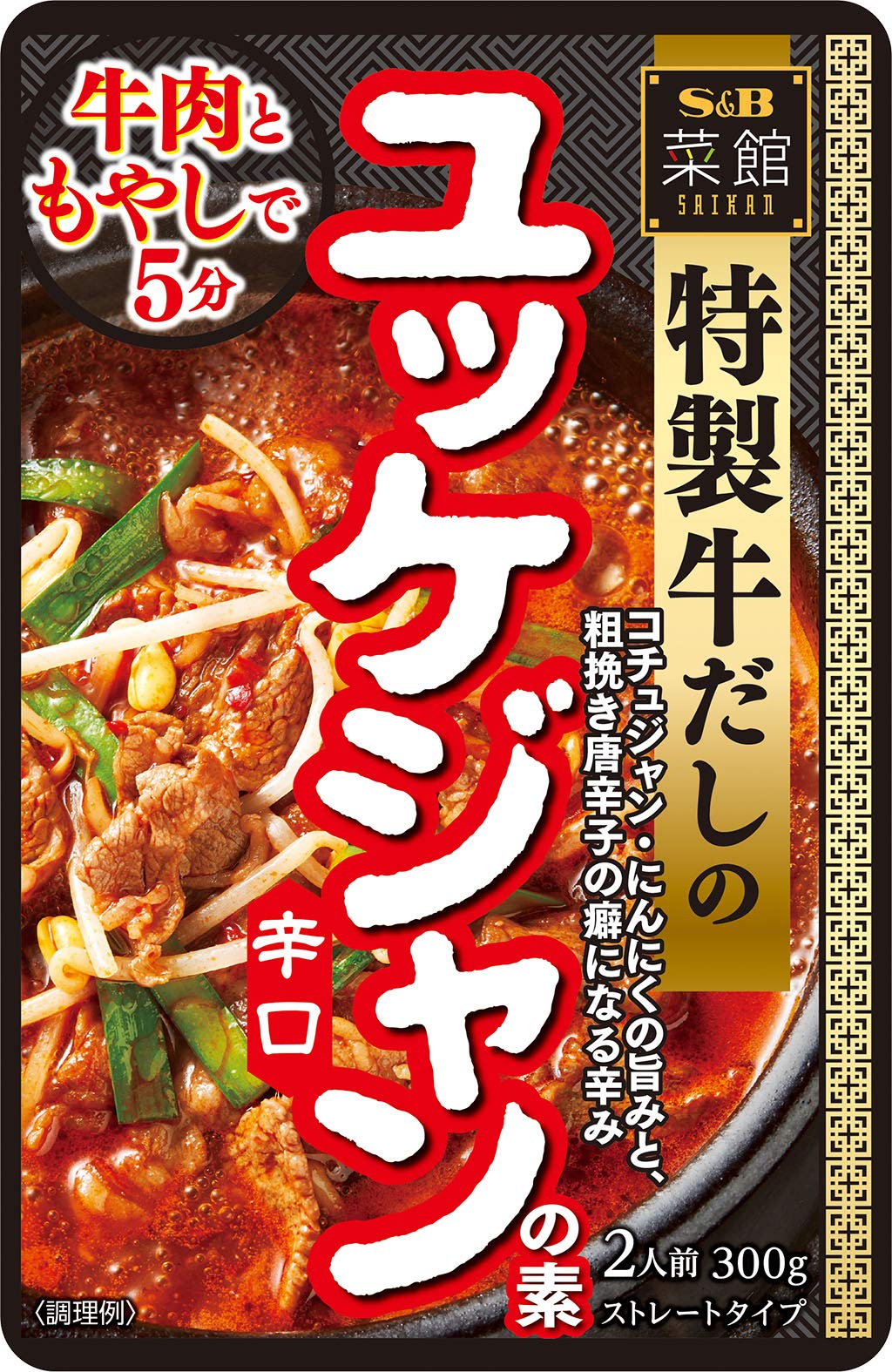 商品情報商品の説明商品紹介 調理時間5分。用意する具材は牛肉ともやしのみ。ビーフだしに、コチュジャン、辣油、赤唐辛子をバランスよく配合したコク深い旨みと辛みがが楽しめます。 原材料・成分 チュジャン（国内製造）、チキンブイヨン、ラー油、ごま...